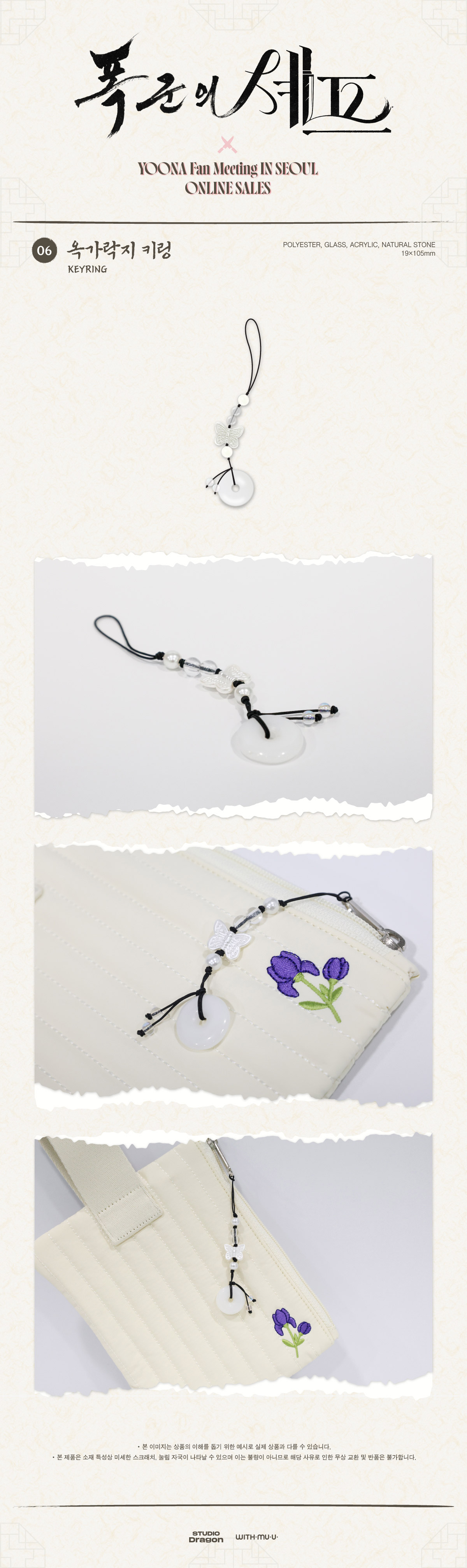 Bon Appétit, Your Majesty YOONA Drama Fan Meeting IN SEOUL Goods ...