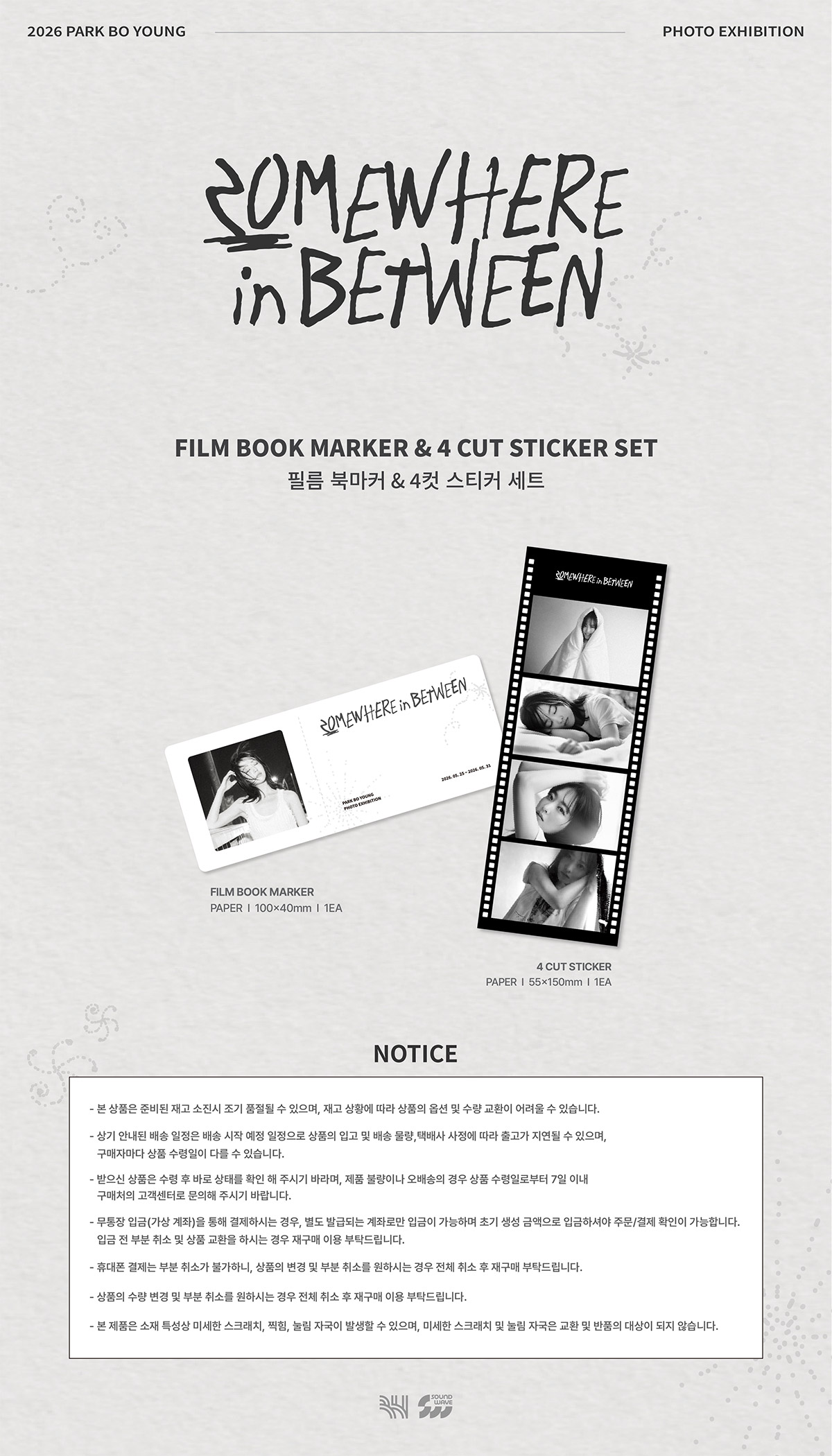 PARK BO YOUNG SOMEWHERE in BETWEEN Goods - FILM BOOK MARKER & 4 CUT ...