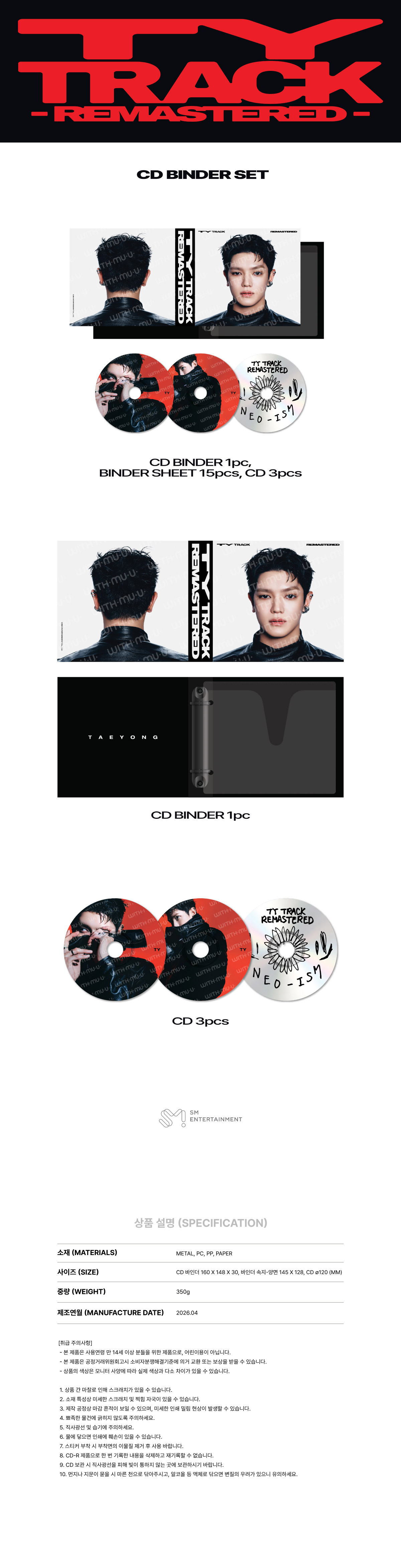 TAEYONG TY TRACK - REMASTERED Goods - CD BINDER SET kpoptown.com